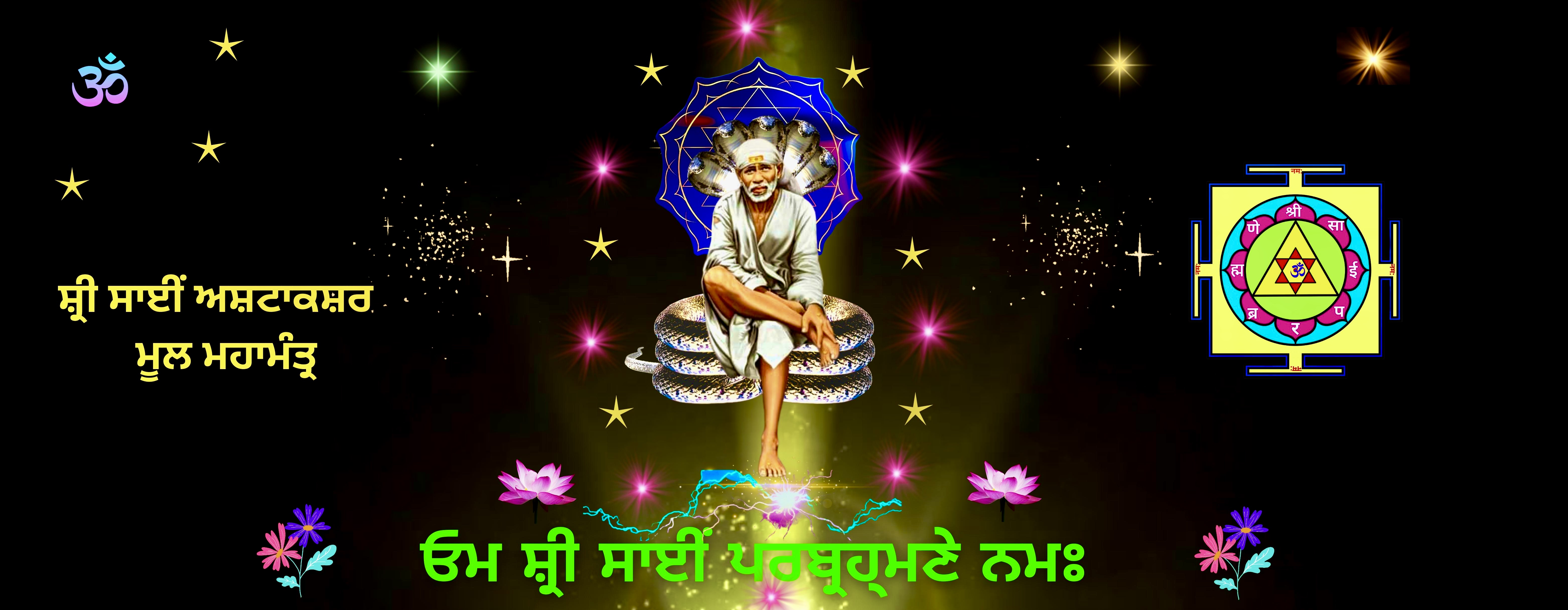 Shri Sai Parabrahma Mission